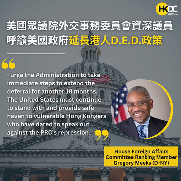 Deferred Enforced Departure (DED) | HKDC