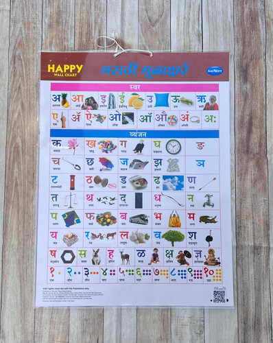 Marathi Wall Chart - Jumbo Size | Swadeshi Roots