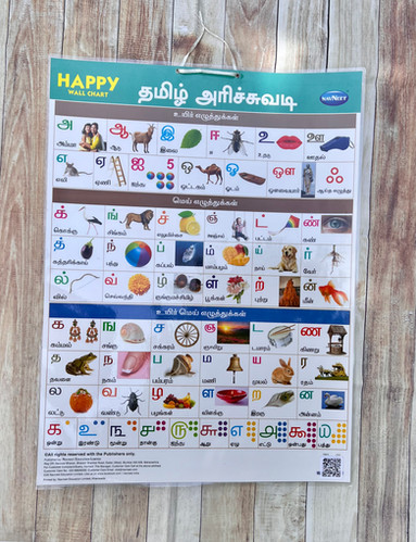 Tamil Arichuvadi Wall Chart - Jumbo Size | Swadeshi Roots