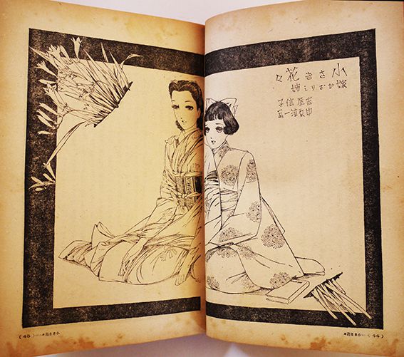 The Origins of the Shoujo Art Style