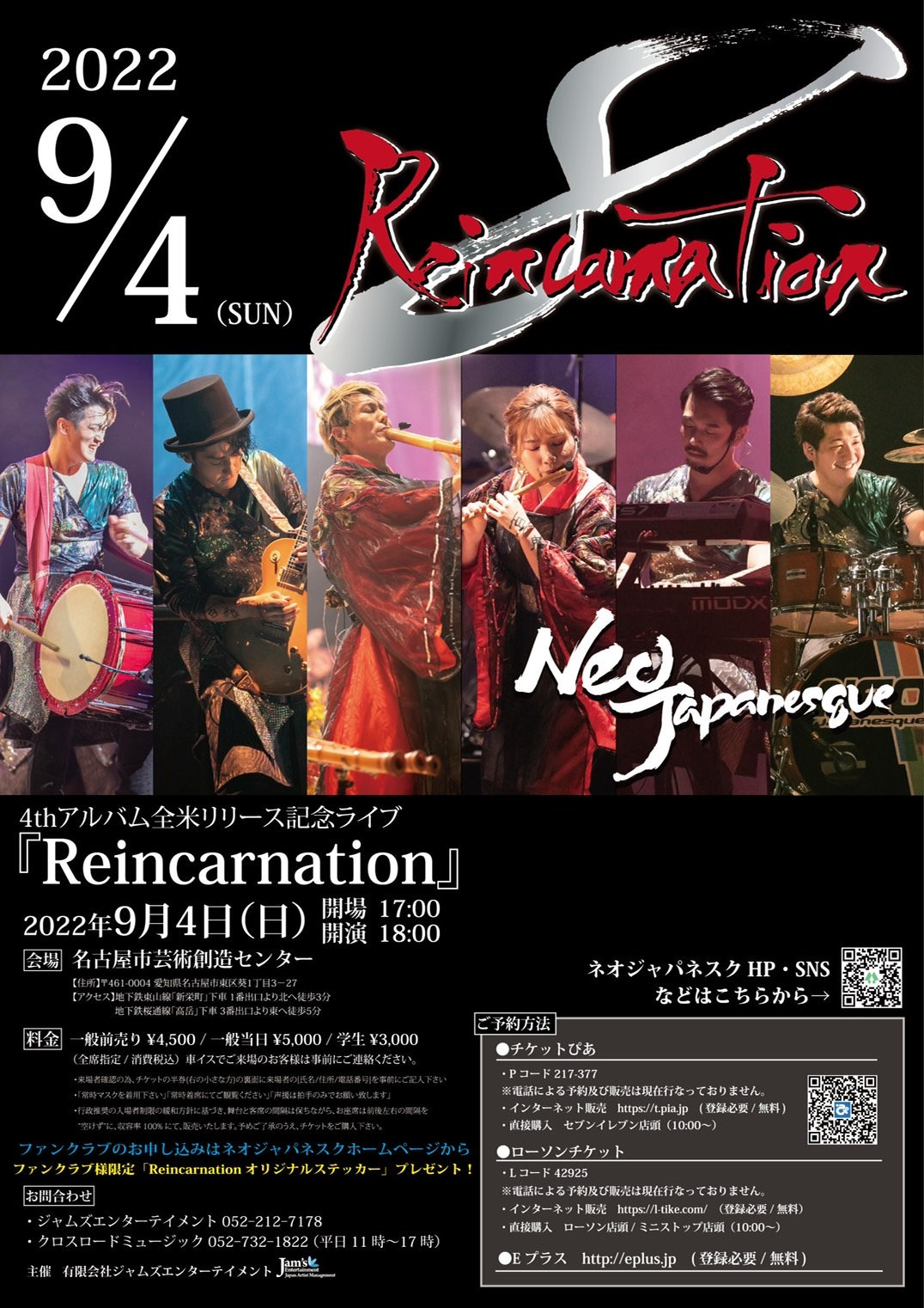 4th アルバム全米リリース記念ライブ「 Reincarnation」 | Neo Japanesque