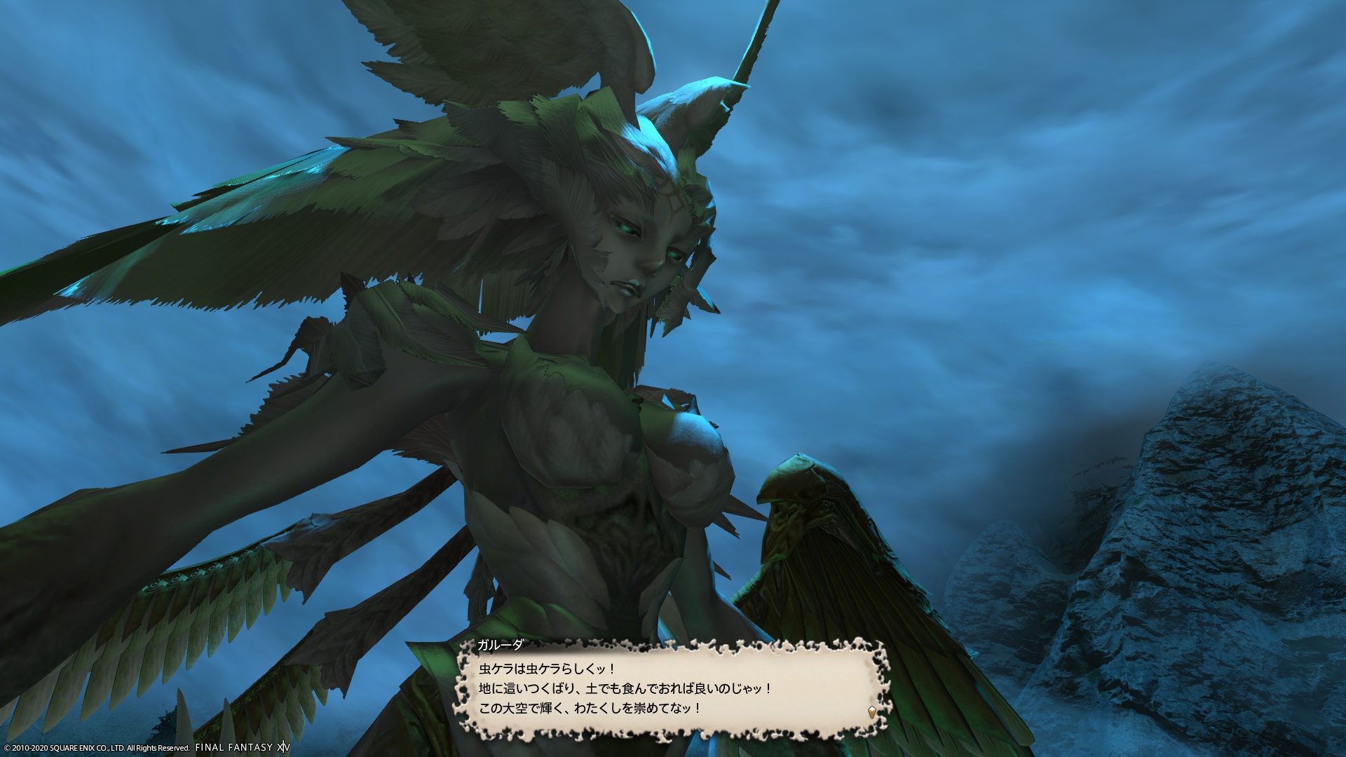 Marie Ronan 日記「蛮神紹介！ガルーダさん！」 | FINAL FANTASY XIV, The Lodestone