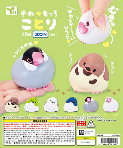 YAWAMOCHI - KOTORI - SOFT MOCHI BIRDS | Yot Corp