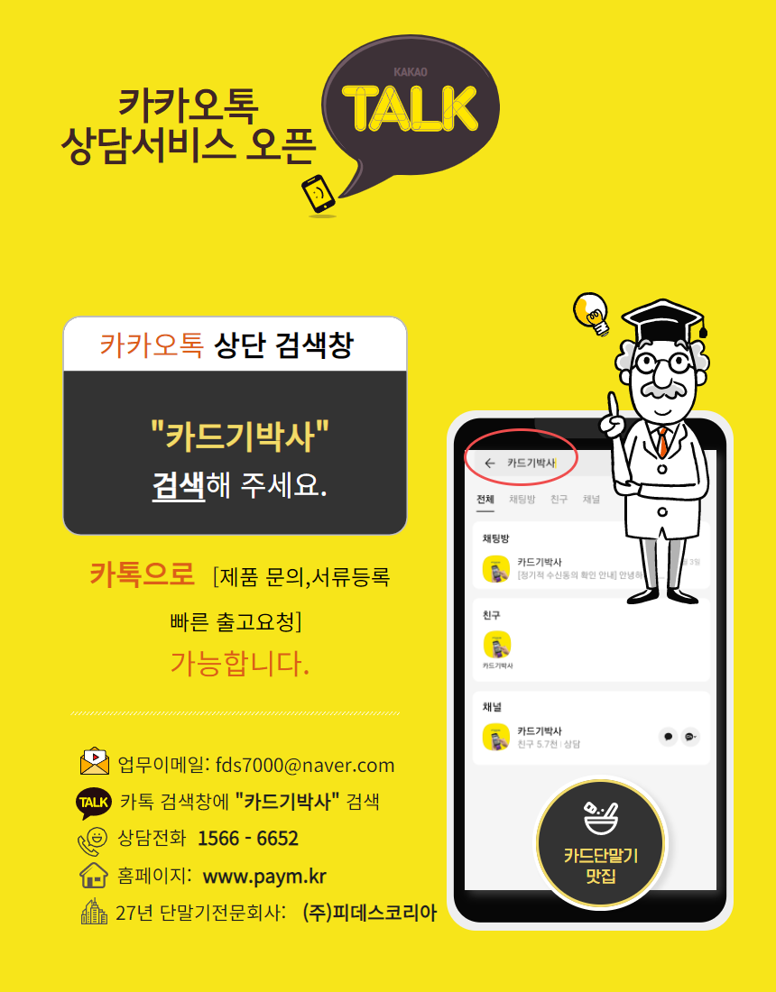 LC-7311무선카드단말기