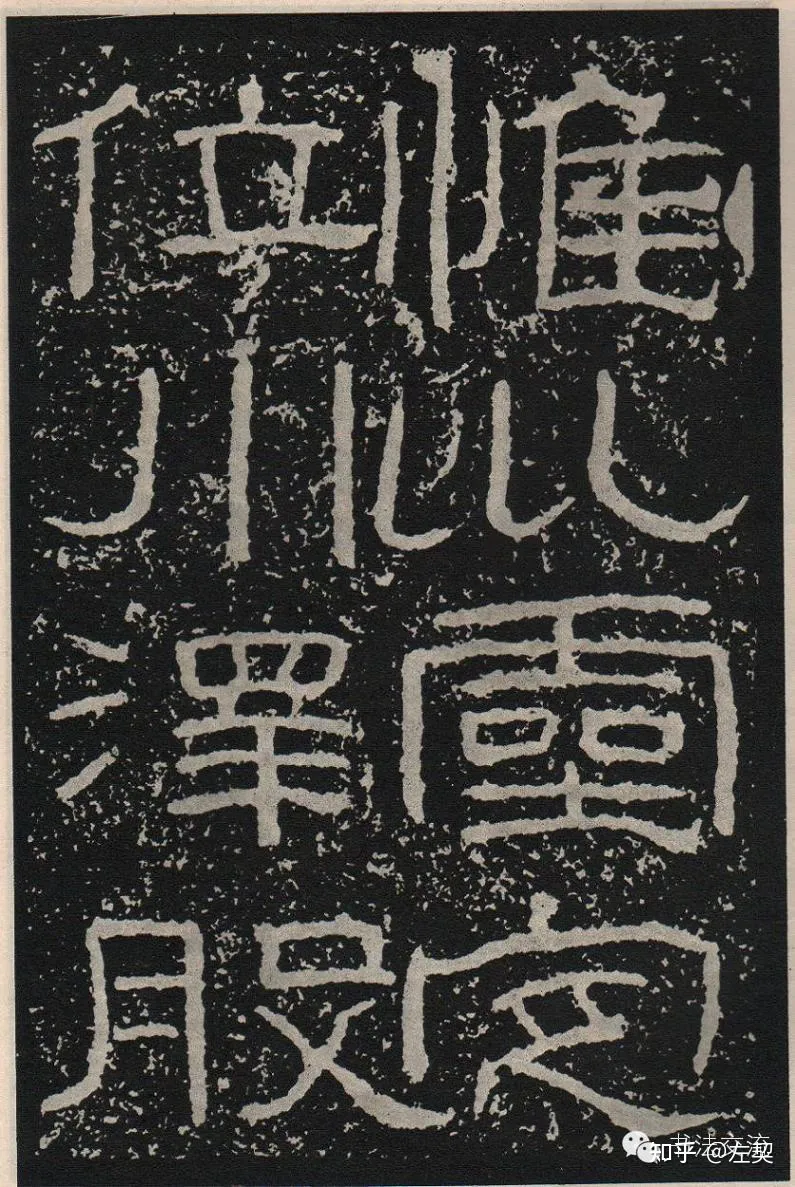 Clerical Script 隶书 | BIMO