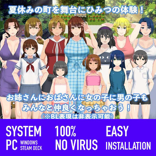 我秘密的暑假时光2 v1.01 | PCgames4U