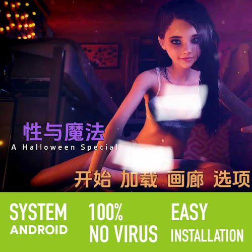 [安卓] 性与魔法 完结 | PCgames4U