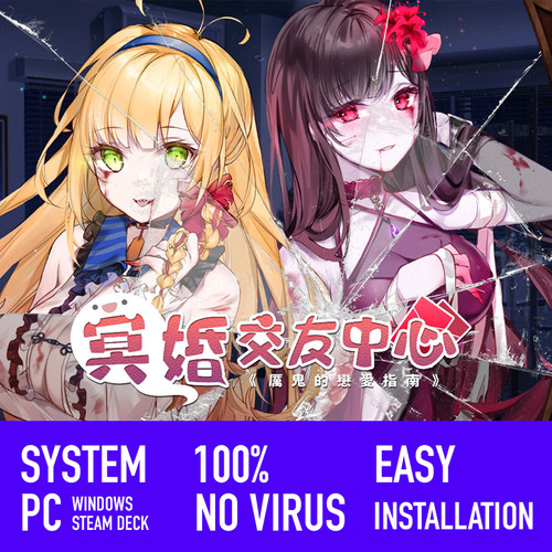 Ghost Marriage Matchmaking 冥婚交友中心《厉鬼的恋爱指南》 | PCgames4U