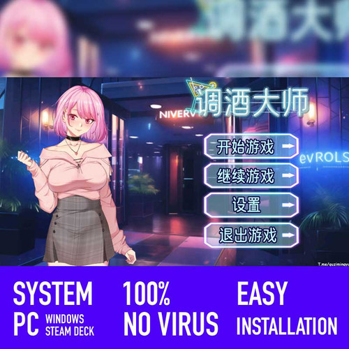 Bartending Master 调酒大师 | PCgames4U