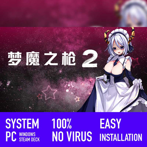 梦魔之枪2 | PCgames4U