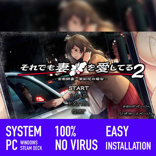 无论妻子怎么样我都爱着她2 | PCgames4U