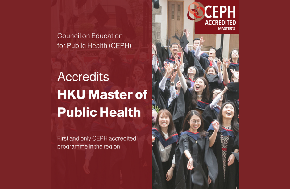 HKU MPH - We Are Accredited!