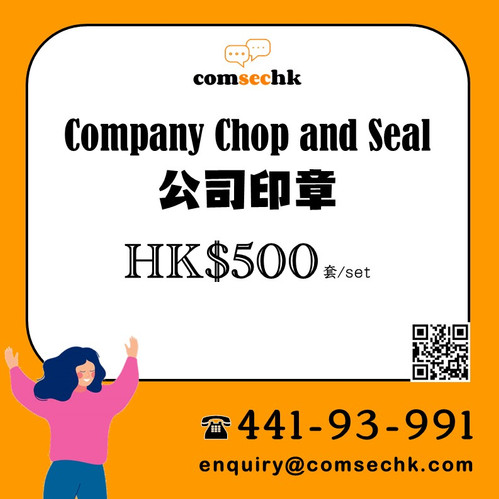 Company Chop and Seal | ComsecHK