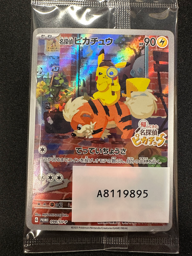 2023 Detective Pikachu Promo (Japanese) | ChasingBulkTCG