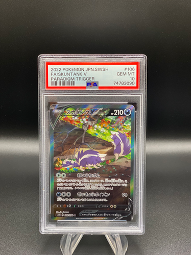 Full Art Skuntank V Paradigm Trigger PSA Gem Mint 10 | ChasingBulkTCG