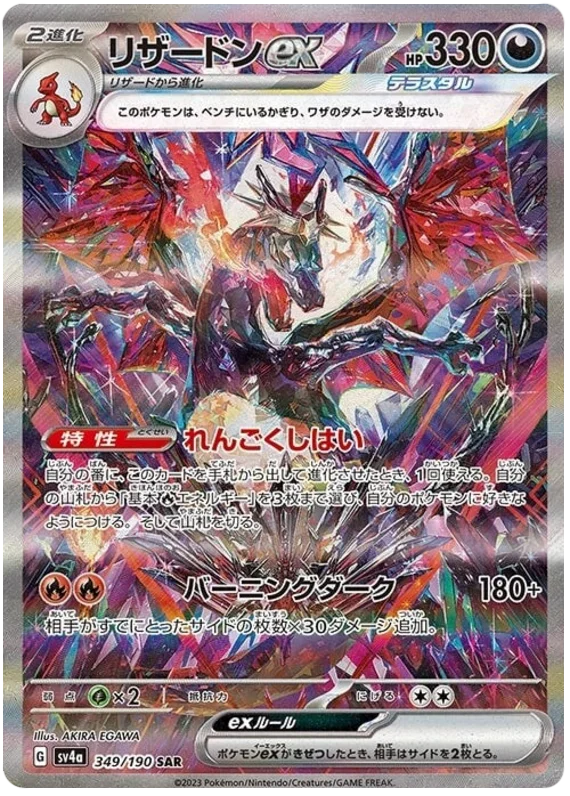 Shiny Treasure Scarlet & Violet High Class Booster Box (Japanese ...