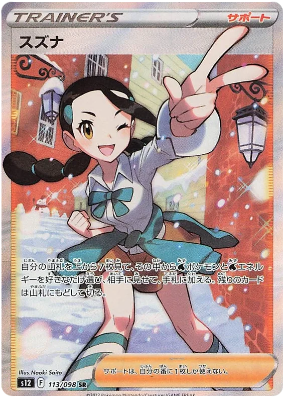 Japanese Pokemon Booster Boxes | ChasingBulkTCG