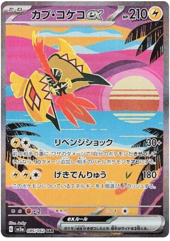 Raging Surf Booster Box (Japanese) | ChasingBulkTCG