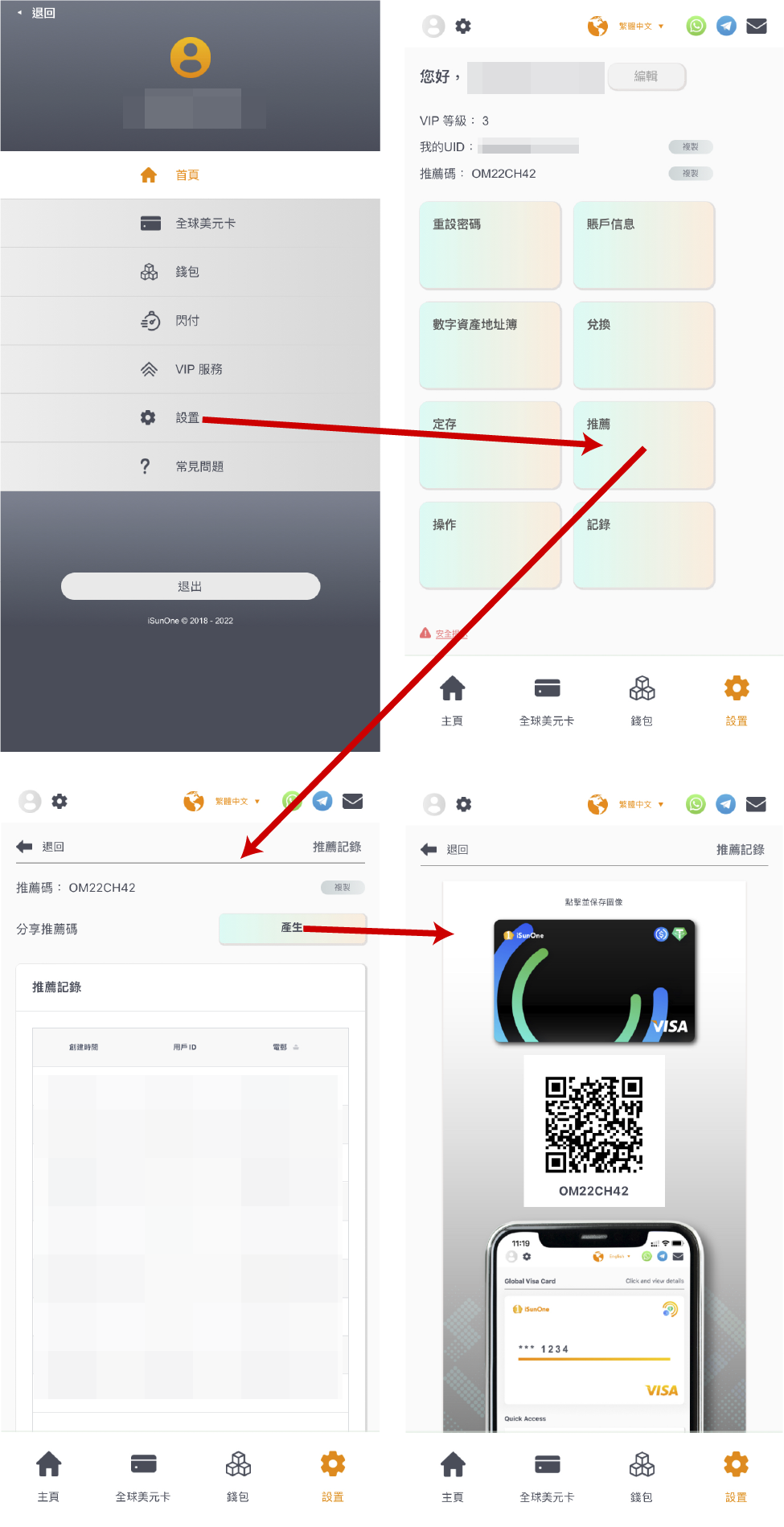 如何使用iSunOne 全球Visa卡获得推荐收益？