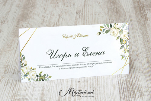 PN-029 Plic pentru bani la nunta | HappyMoments.md