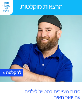 yoav