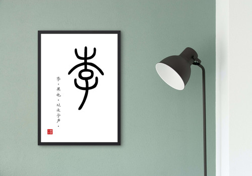Chinese Names Art Collection | ChinaFetching.com