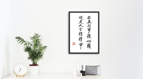 Handwritten Calligraphy of Wisdom and Literature | ChinaFetching.com