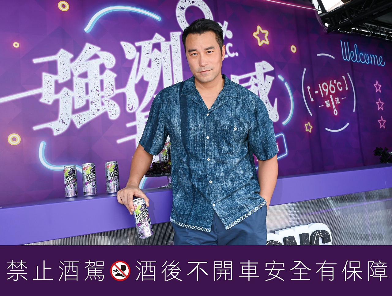 雙重葡萄風味 張孝全代言-196°C強冽啤酒再升級/ -196°C Suntory Beer: Joseph Chang's tips for ...