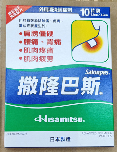 Hisamitsu Salonpas 10 patches Made in Japan | Australian Luxuries