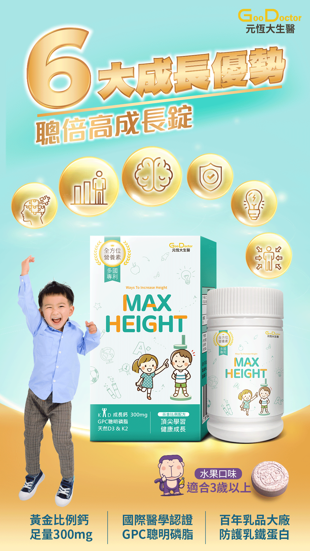 α-GPC超睛明兒童葉黃素/聰倍高成長錠2+2組合送葉黃素x1 - isunmei 愛尚美