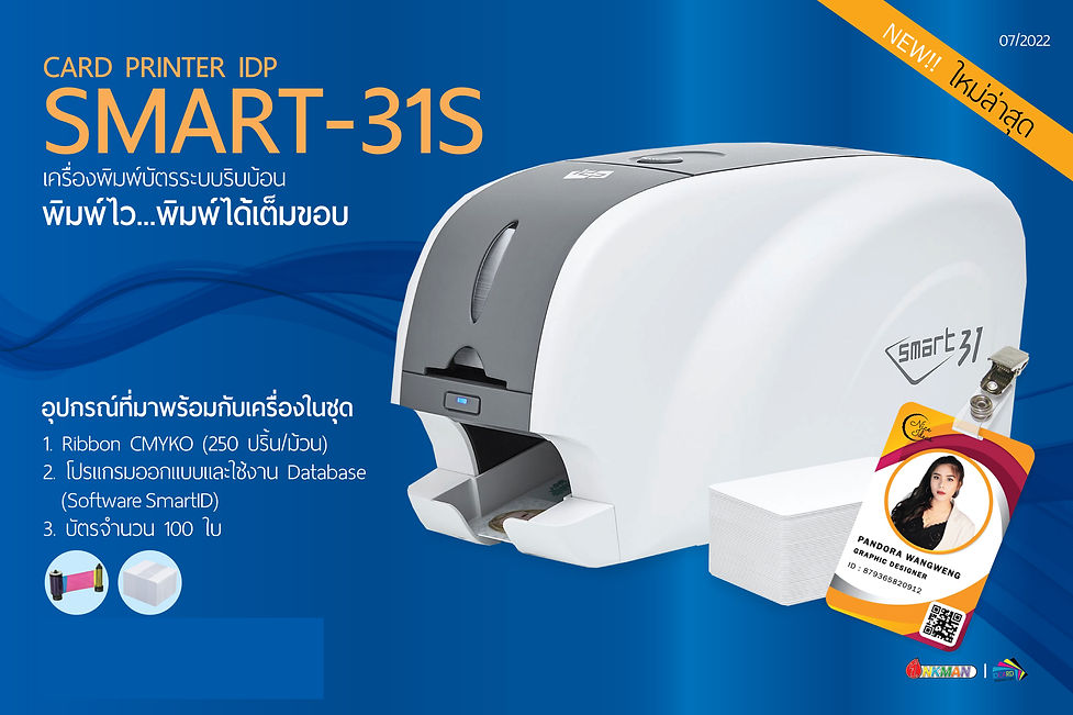 Smart-31S เครื่องปริ้นบัตรระบบริบบ้อนที่ตอบโจทย์ทุกองค์กรในยุคประหยัด ...