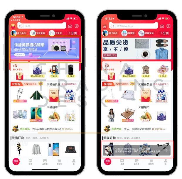 App of the Month - Tmall - 2020-10-16T16:00:00.000Z | Latest China News ...
