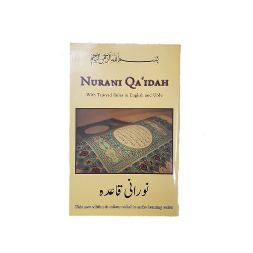 Noorani Qaida | Islamic Madrasah Book | ashshifa