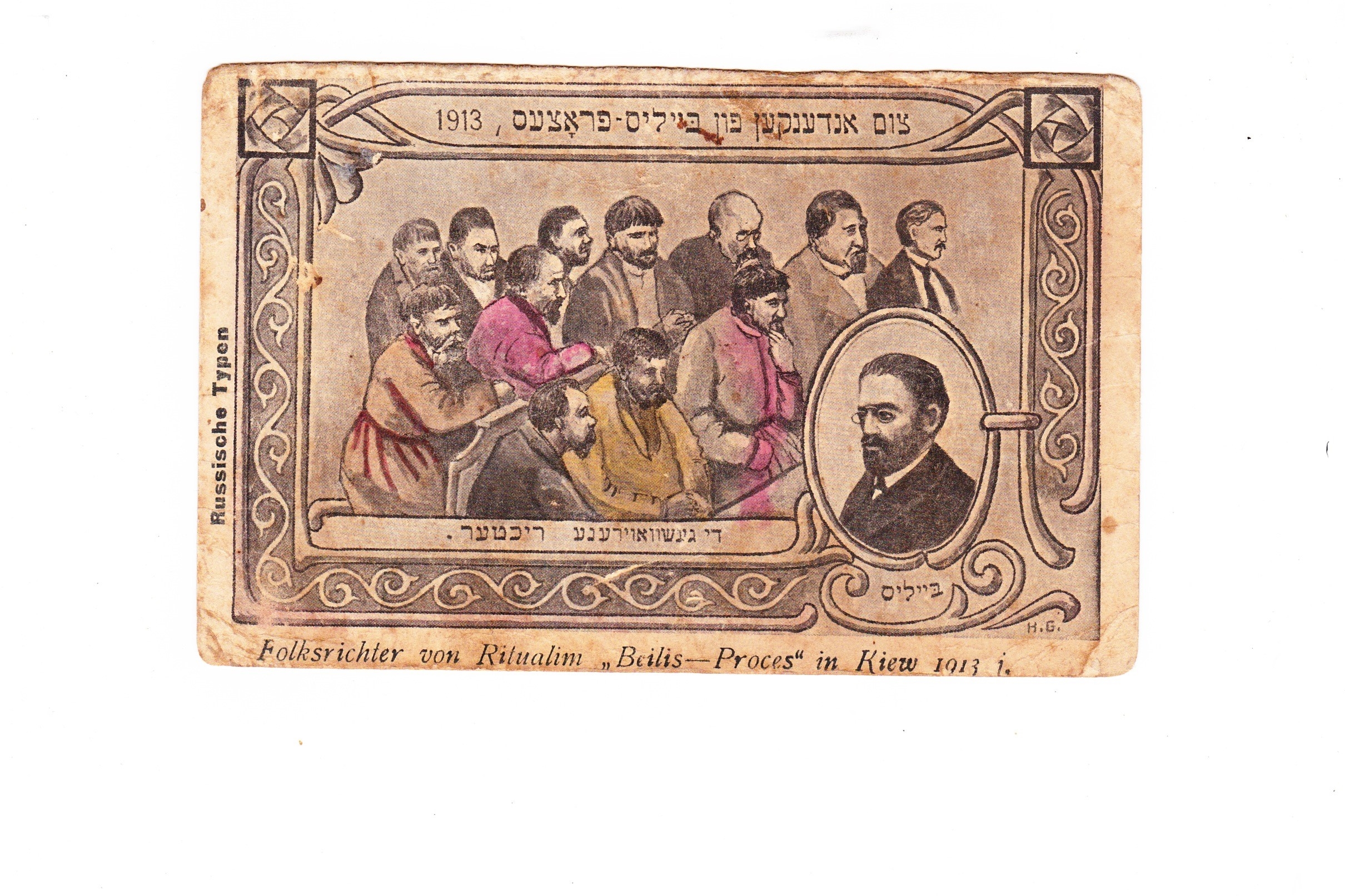 Rise of Zionism | virtualjewishmuseum