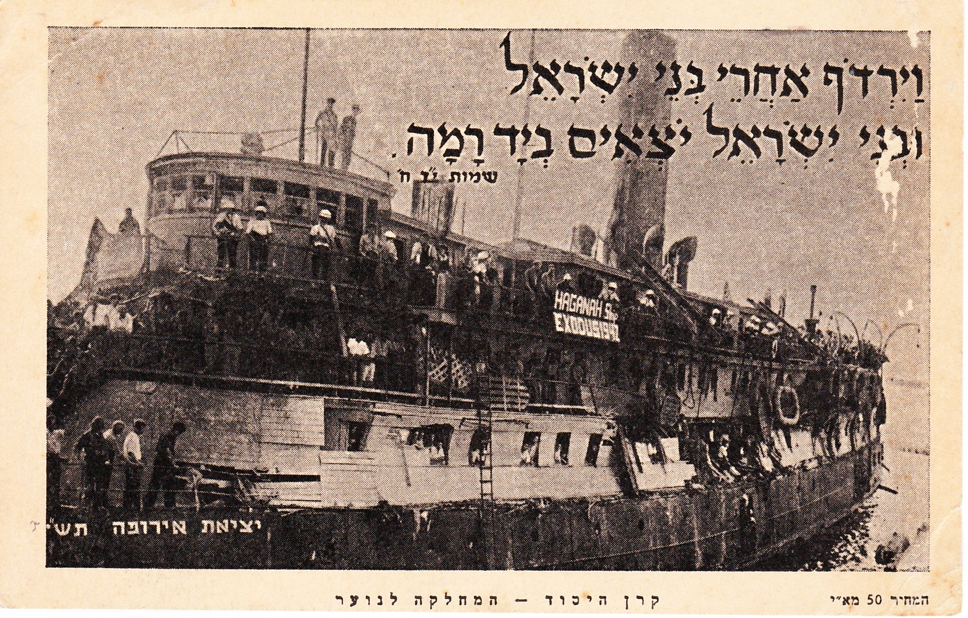 British Mandate | virtualjewishmuseum