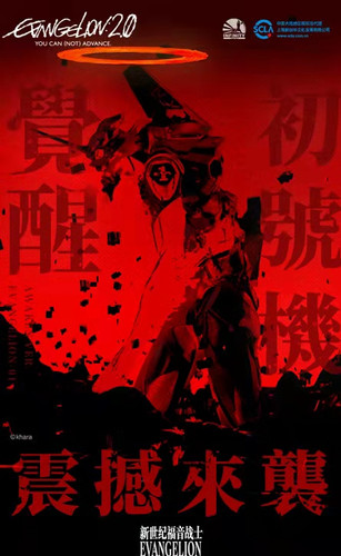 Infinity Studio - Neon Genesis Evangelion Licensed Evangelion-01 ...