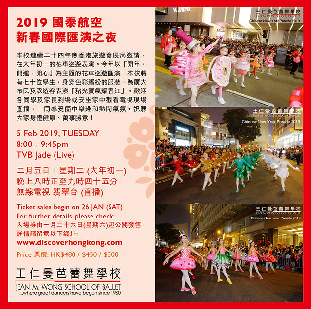 Chinese New Year Night Parade | jmwballet