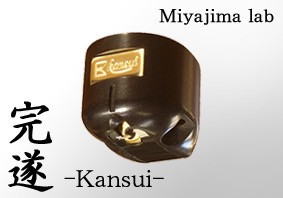 Kansui-Miyajima | Audiophile