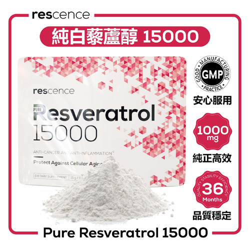 PURE Resveratrol 15000 | 60 days per pack | Certified by SGS | suntronics