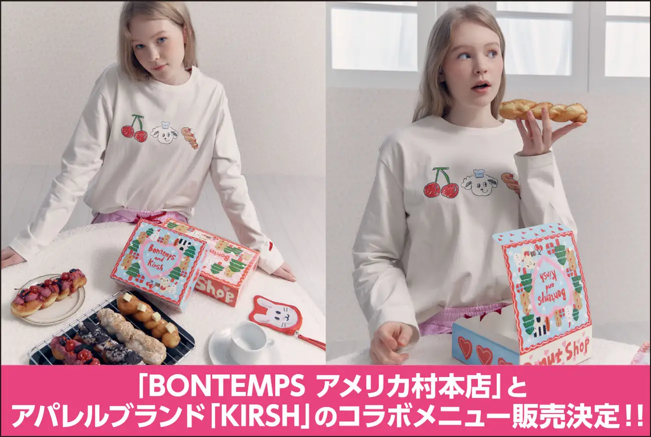 Bontemps Japan 特設サイト | Bontemps