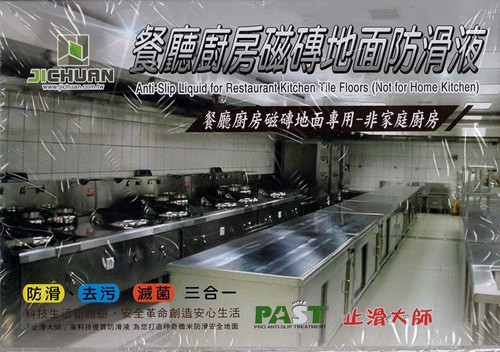 ANTI-SLIP LIQUID FOR KITCHEN TILE FLOORS | Hardware Online