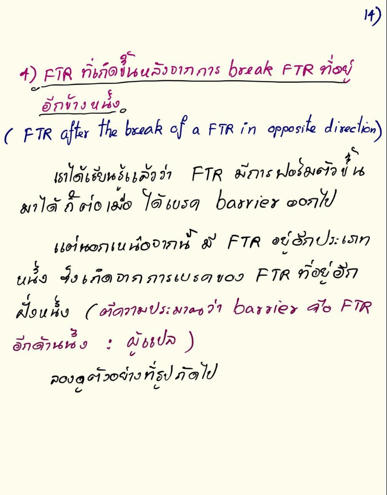 FTR Part 3