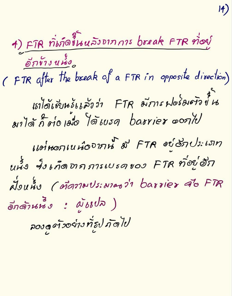 FTR Part 3