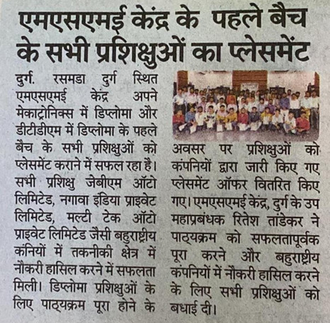 MSME | MSME Technology Centre Durg | Chhattisgarh