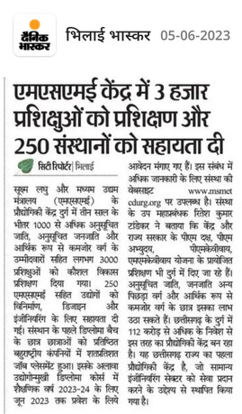 MSME | MSME Technology Centre Durg | Chhattisgarh