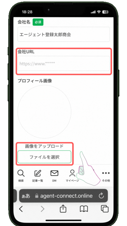 AGENTCONNECT | Agentの登録方法