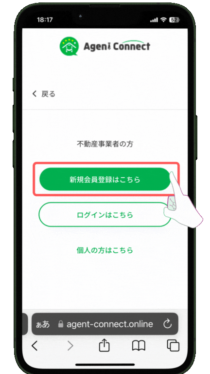 AGENTCONNECT | Agentの登録方法
