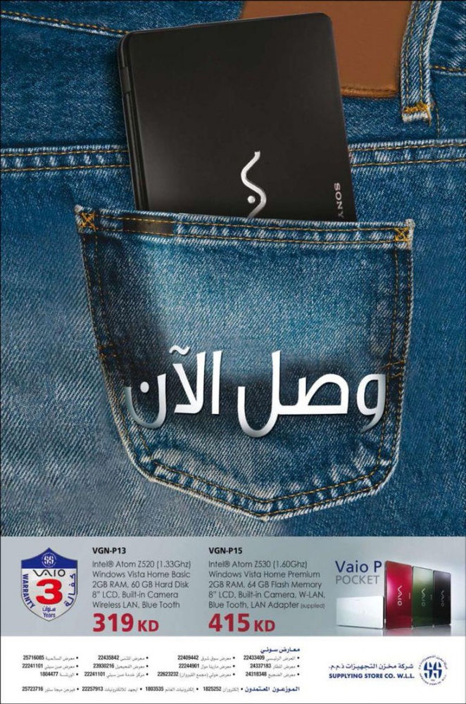 Pocket