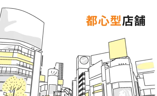 特集一覧 - 常設 | マルイの出店サービス OMEMIE（おめみえ）