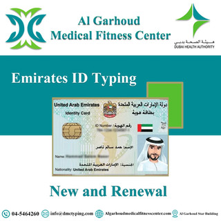 DHA Visa Medical Center | Salem-Al Garhoud Medical Fitness Center